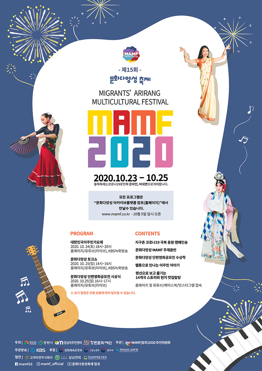 MAMF2023