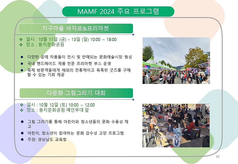 기타자료실 - 2024년 투게더 서포터즈 교육자료