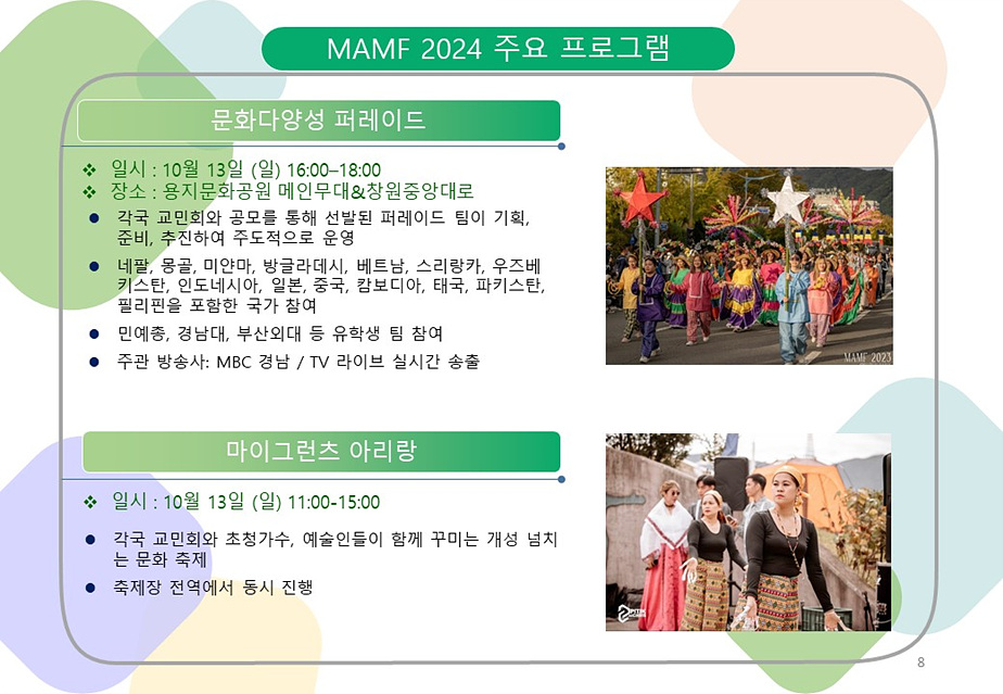 기타자료실 - 2024년 투게더 서포터즈 교육자료