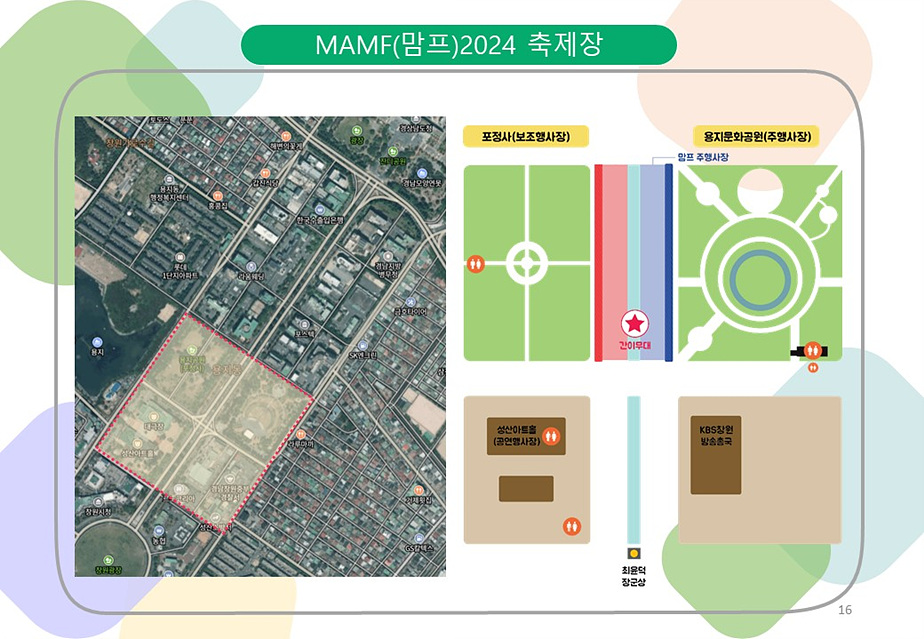 기타자료실 - 2024년 투게더 서포터즈 교육자료