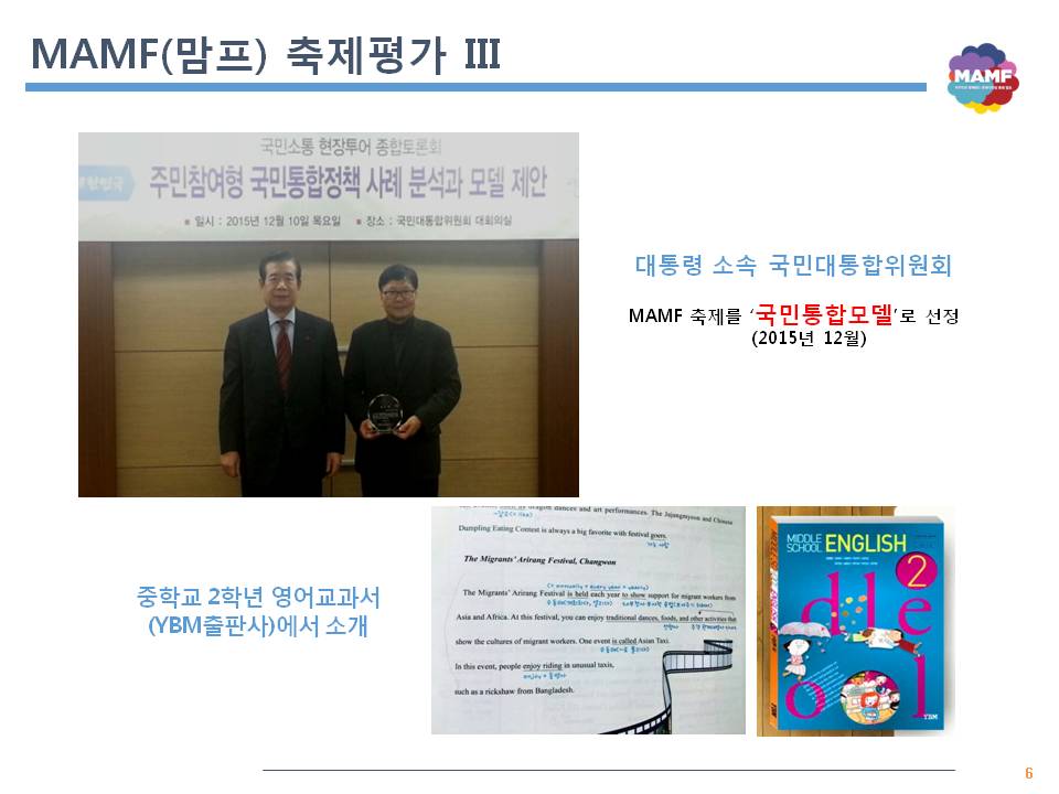 기타자료실 - MAMF(맘프)2019 소개