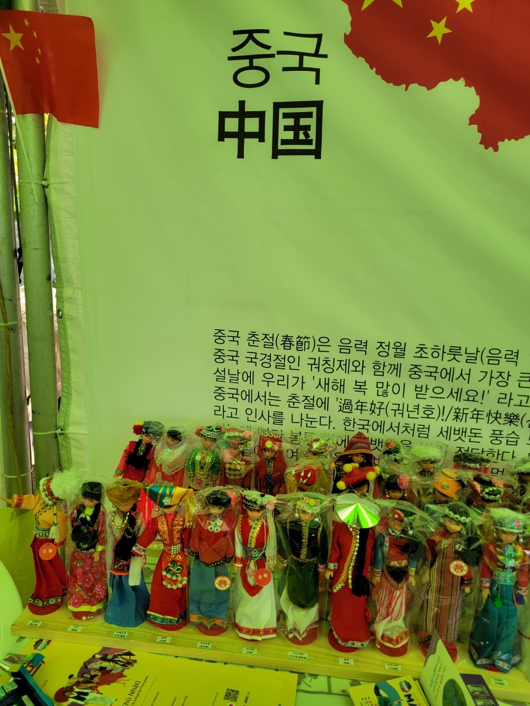 맘프 사진 갤러리 2023 - 중국_체험부스