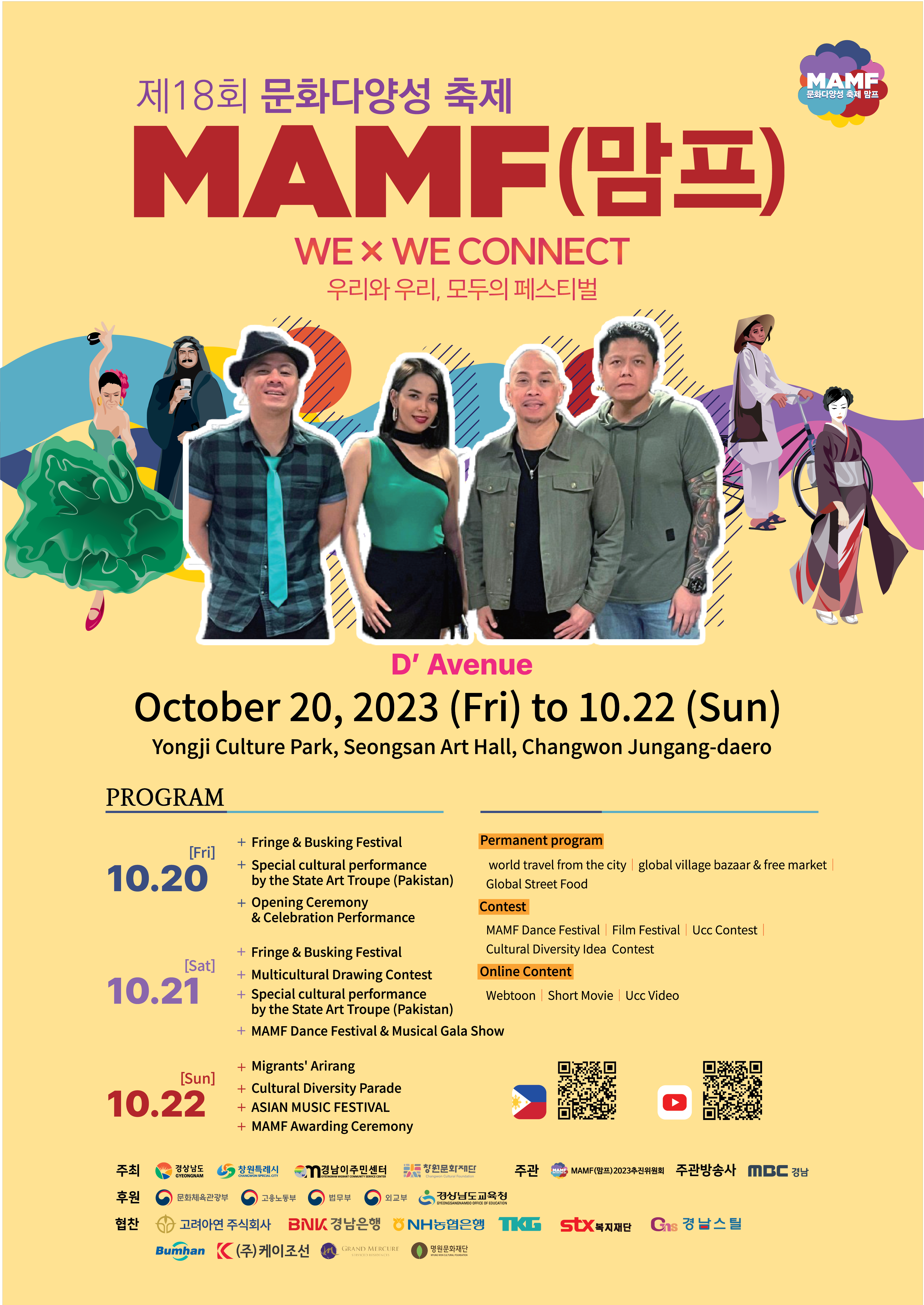 맘프 사진 갤러리 2023 - 각 국 언어 포스터 (13개국)