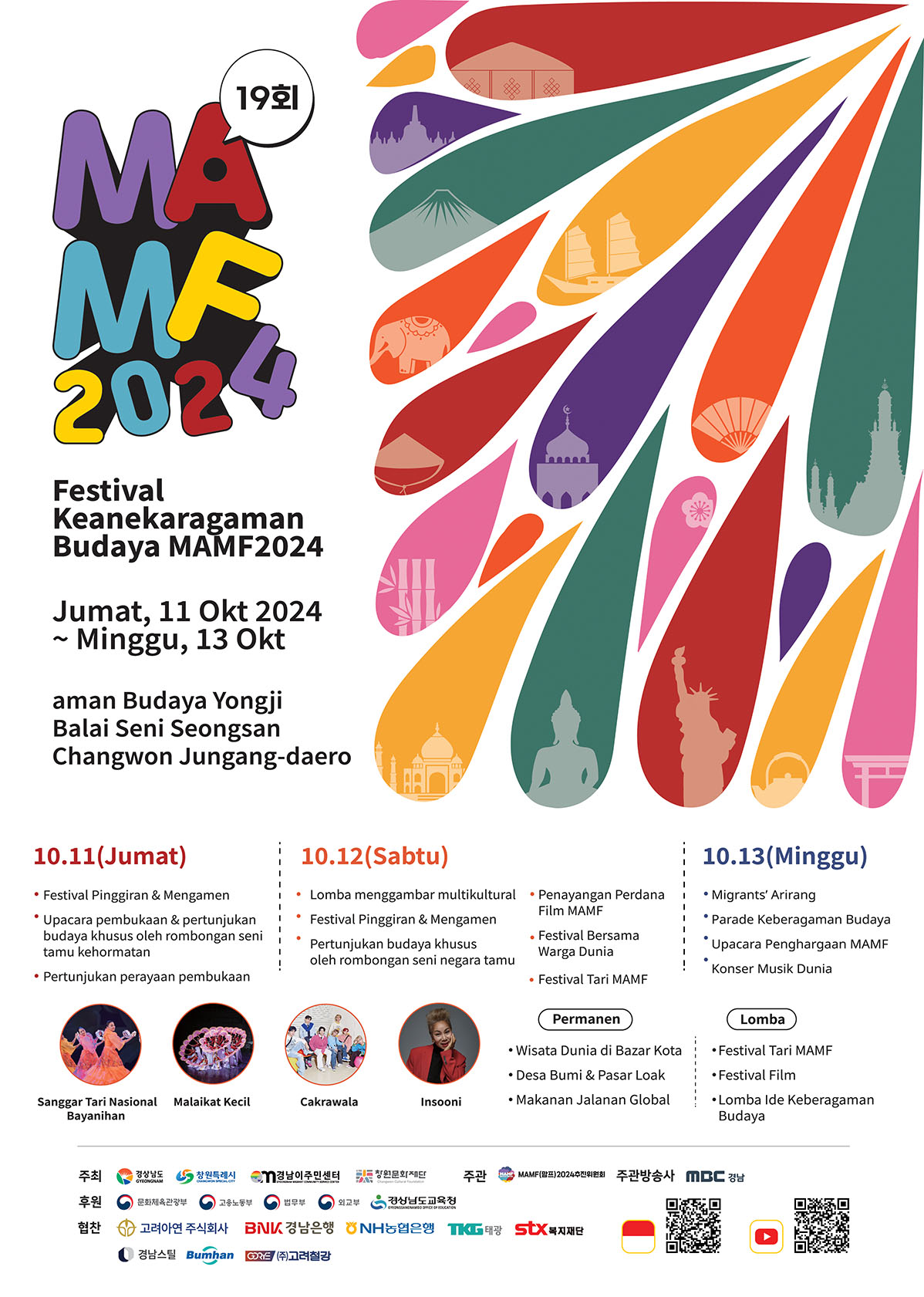 맘프 사진 갤러리 2024 - 국가별 포스터(베트남, 스리랑카, 우즈베키스탄, 인도네시아)