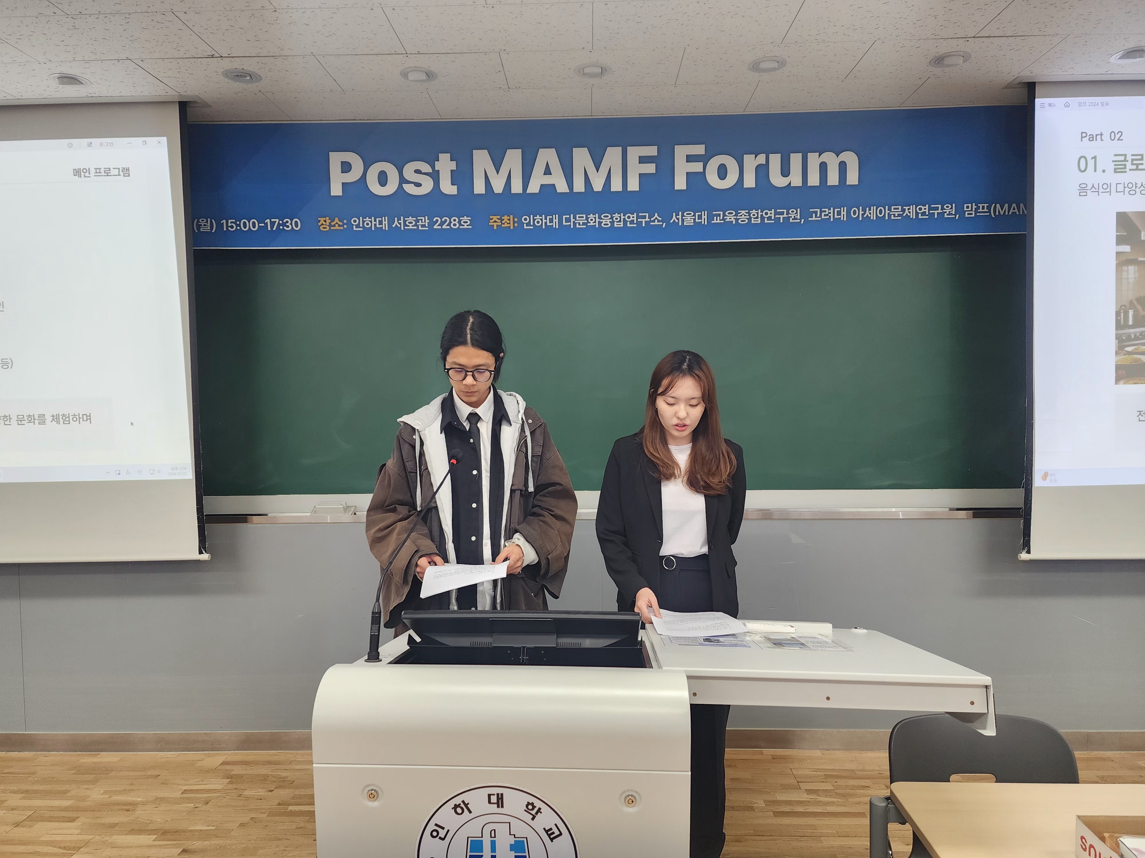 맘프 사진 갤러리 2024 - ‘2024 POST MAMF FORUM’ 후기